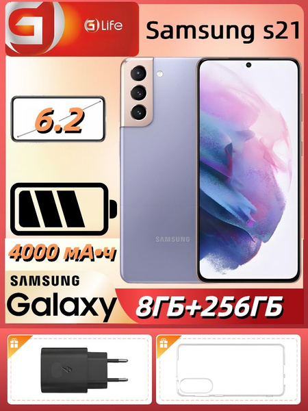 Смартфон Samsung Гэлакси s21 256 ГБ 8 ГБ Фиолетовый OLED/AMOLED 1 SIM купить c доставкой на OZON ...