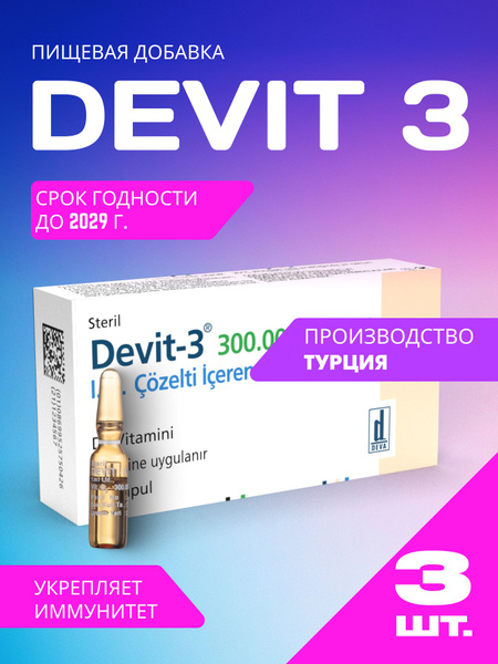 Devit D3 Девит Devit-3 Комплексная пищевая добавка 3 шт. купить на OZON ...