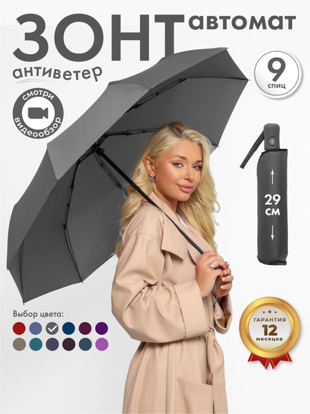 Зонт Popular Umbrella, 3 сложения, серый купить c доставкой на OZON по низкой цене (1999910056)