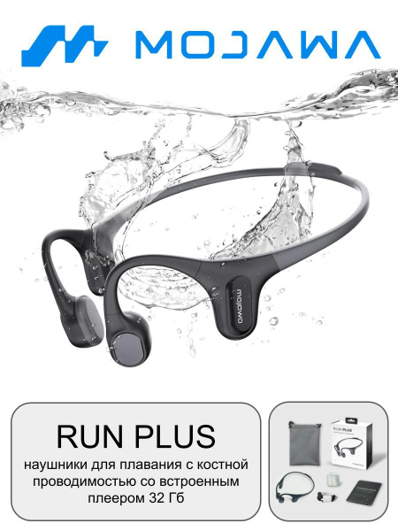 Наушники Накладные MOJAWA Run Plus Беспроводное 69027 купить c доставкой на OZON по низкой цене ...