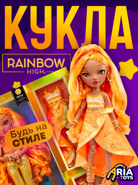 Кукла Рэйнбоу Хай Neon Meena Fleur 4 серия купить на OZON по низкой ...