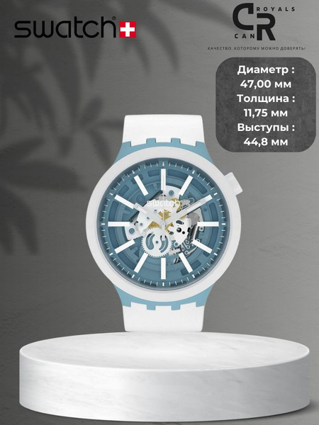 Swatch Часы наручные Кварцевые Swatch WHICE Sb03n103 купить на OZON по ...
