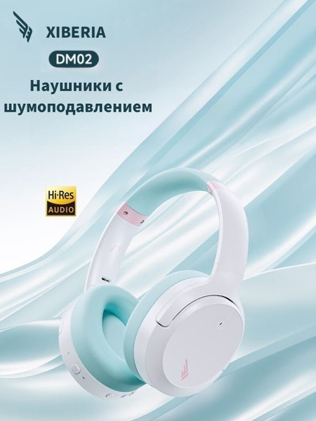 Наушники Вкладыши XIBERIA 具有主动降噪功能的无线蓝牙耳机 Беспроводное 32 DM02 купить c доставкой на OZON по ...