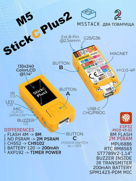 M5Stack StickC PLUS 2 комплект для графического программирования IoT купить на OZON по низкой ...