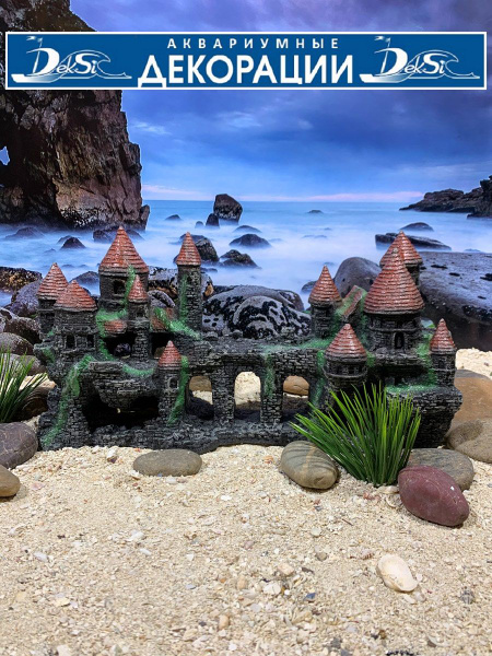 Декорация для аквариума Замок, Грот DEKSI 104 купить на OZON по низкой цене (165794683)