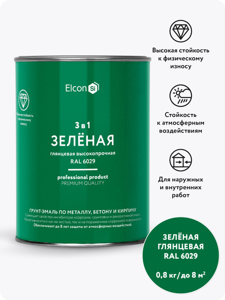 Грунт эмаль по ржавчине 3 в 1 Elcon краска по ржавчине для металла глянцевая, зеленая RAL 6029 ...