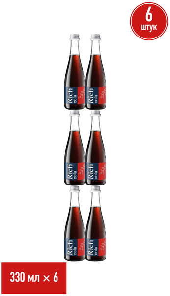 Газированный напиток Rich Cola 330 мл, набор: 6 штук купить на OZON по ...