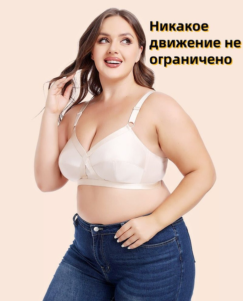 Бюстгальтер Женский CHUNPENG с мягкой чашкой, бралетт, размер 100F бежевый нейтральный Триацетат ...