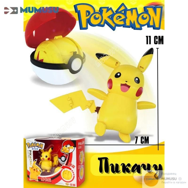Покемон - покебол; Pokmon - Pokeball купить на OZON по низкой цене ...