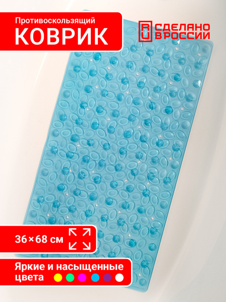 VARMAX Коврик противоскользящий для ванной 0.68х0.36 м купить на OZON ...