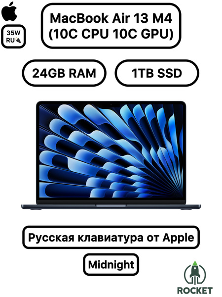 Характеристики Apple Macbook Air 13 M4 24GB RAM, 1TB SSD, Midnight, Русская клавиатура от Apple ...