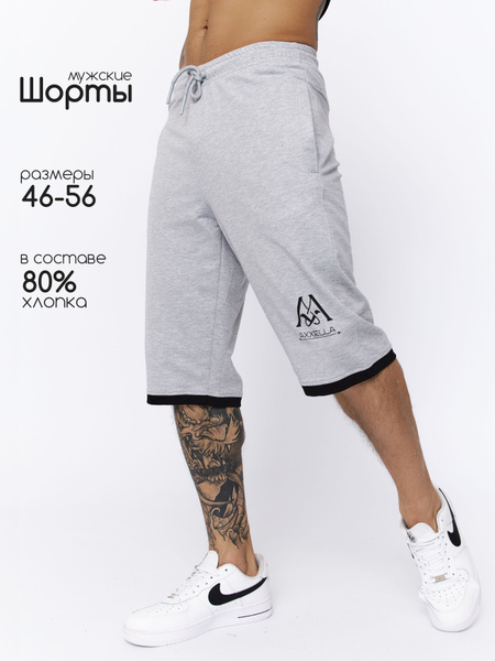Шорты Мужской AXXELLA Повседневный серый меланж, размер 50, рост 170 ...