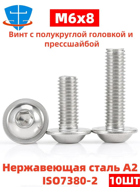 SHOUZHENG FASTENER Винт M6 x 6 x 8 мм, головка: Полукруглая, 10 шт. купить на OZON по низкой ...