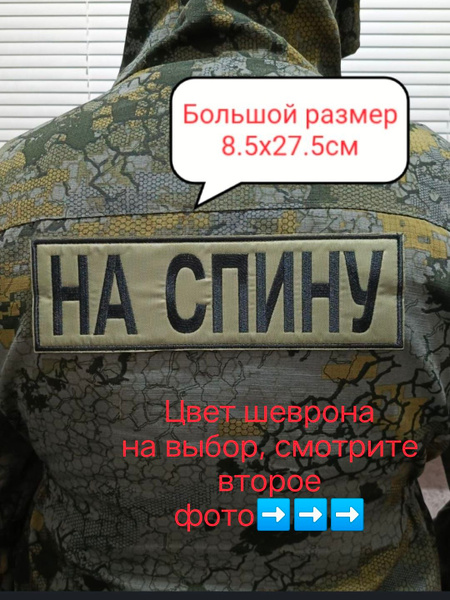 Шеврон на липучке,с надписью на заказ, по вашему размеру, цвет олива ...