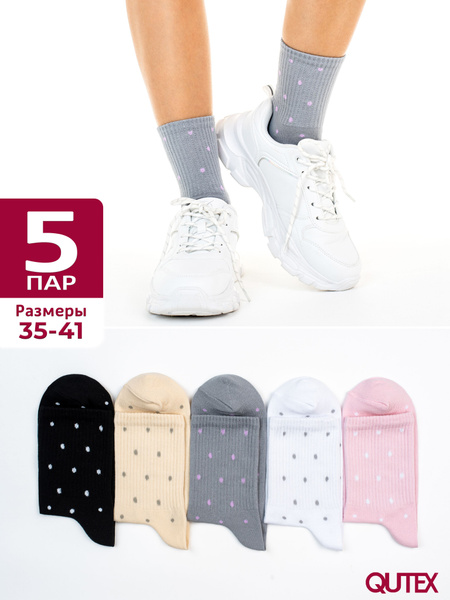 Комплект носков Женский QUTEX, размер 36, 39 Хлопок, Полиамид На любой сезон белый, черный ...