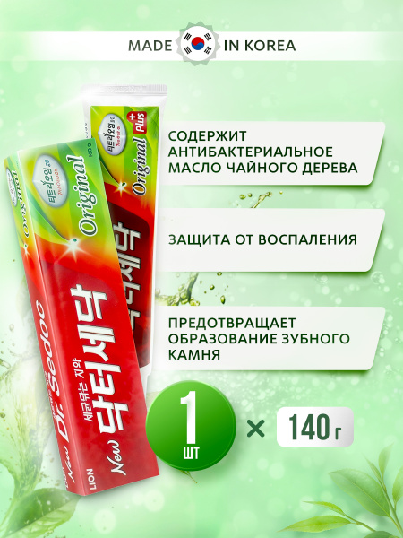 Корейская зубная паста для чувствительных зубов Lion Dr. Sedoc с экстрактом чайного дерева. 140 ...