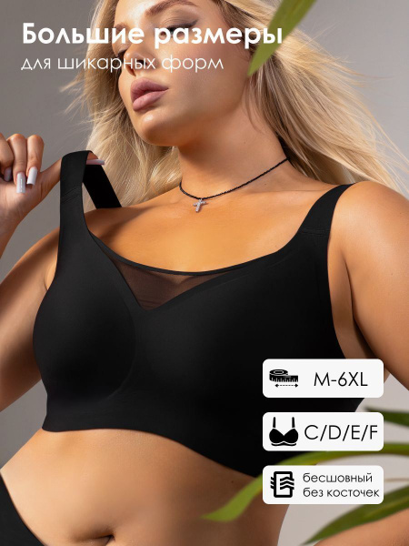 Бюстгальтер Женский WILDFREE бесшовный, без косточек, размер 75C, 75D черный Нейлон, Поролон ...