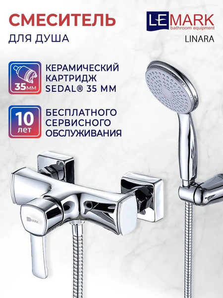 Смеситель для душа с лейкой и шлангом литой латунный Lemark Evitta LM0503C хром купить на OZON ...