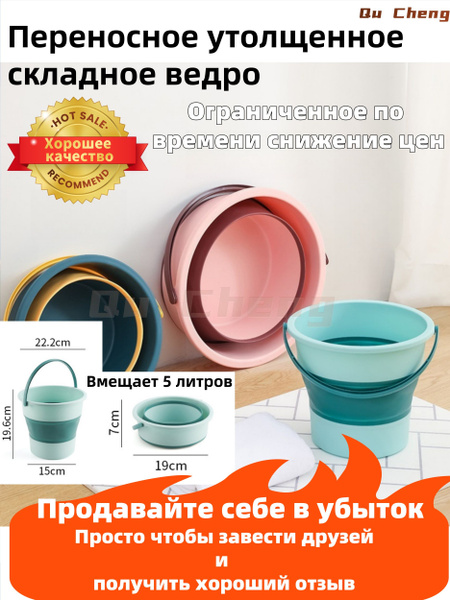 Ведро Qu Cheng, 1 штзеленый купить c доставкой на OZON по низкой цене ...