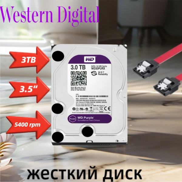 Western Digital 3 ТБ Внутренний жесткий диск WD30PURX HDD 3 ТБ ...
