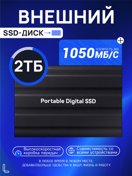 2 ТБ Внешний жесткий диск StoreJet 25C3 (TS2TSJ25C3N), Металл, серый ...