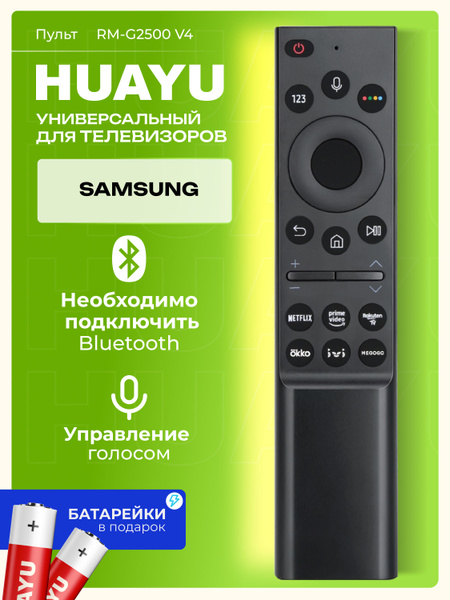HBT131 Голосовой пульт RM-G2500 V4 для телевизоров Samsung / Самсунг ...