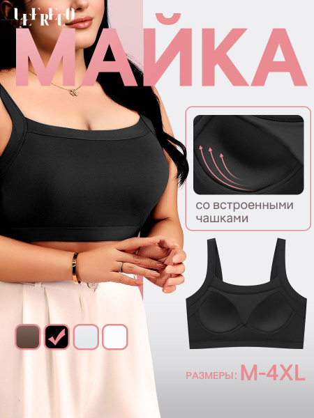 Бюстгальтер Женский LEFRECO бесшовный, размер 90C, 90D глубокий черный Поролон, Полиамид Офисный ...