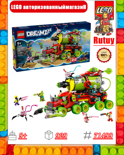Конструктор LEGO 71499 Грузовик с аэрозольной краской Mateo's,929 ...