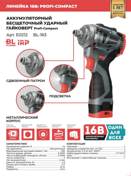 Profipower Шуруповерт, 16 В, 260 Нм, 2 АКБ купить на OZON по низкой цене (2162386611)