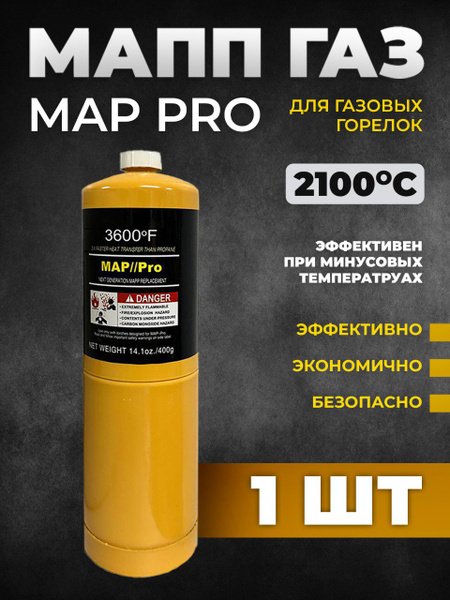 Баллон мапп для пайки MAPP-PRO SUPER / МАПП ГАЗ с резьбой для горелки. 1 шт купить на OZON по ...
