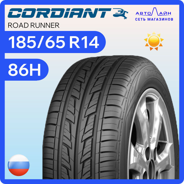 Cordiant ROAD RUNNER Шины летние 185/65 R14 86H (2184607284)