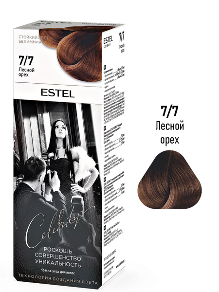 ESTEL Краска для окрашивания волос CELEBRITY 7/7 лесной орех 50+75+15 мл купить на OZON по ...