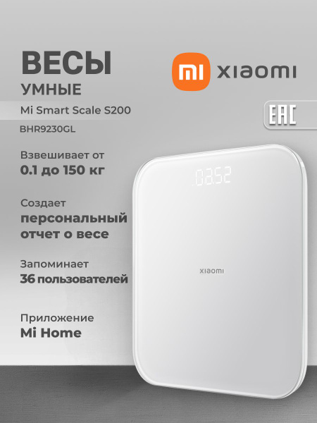 Характеристики XIAOMI Умные весы напольные Mi Smart Scale S200 BHR9230GL подробное описание ...