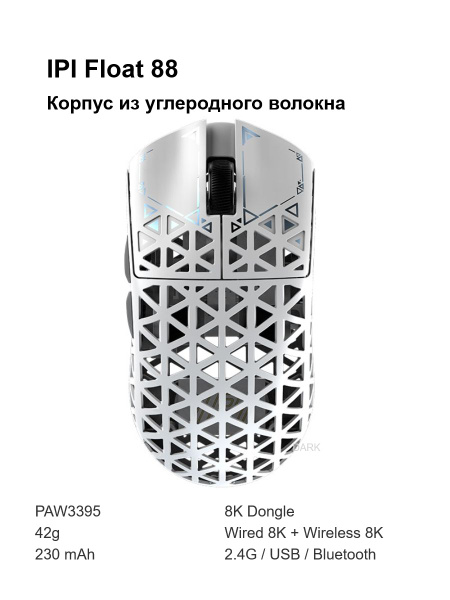 Игровая мышь беспроводная IPI беспроводная Float , белый, кремовый ...