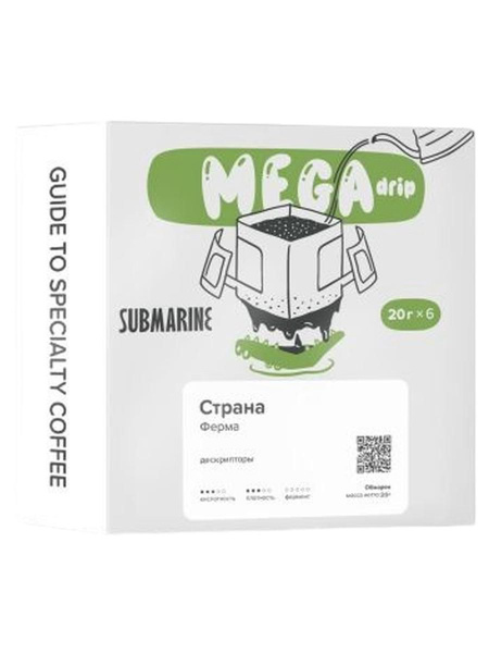MEGA дрипы Эфиопия Бенч Маджи 6 шт купить на OZON по низкой цене ...
