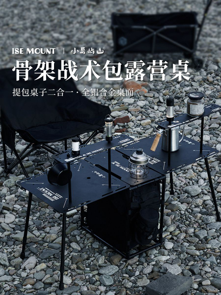 Ise mount Стол складной туристический купить на OZON по низкой цене ...