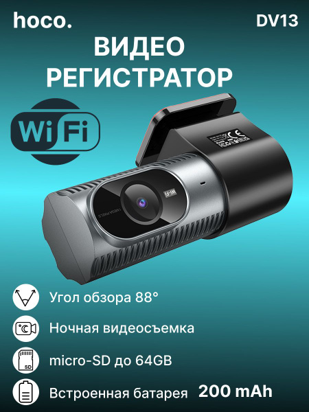 Видеорегистратор автомобильный HOCO DV13, регистратор в машину купить на OZON по низкой цене ...