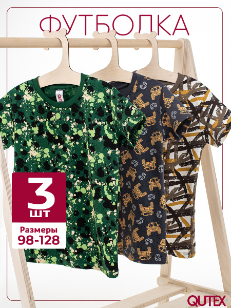 Футболка Мальчики QUTEX антрацитовый, коричневый Короткий, размер 104, 110 Хлопок Разноцветный ...