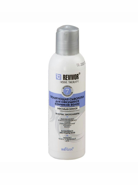 Сыворотка полирующая для секущихся кончиков (несмываемая) Revivor, 150 ...