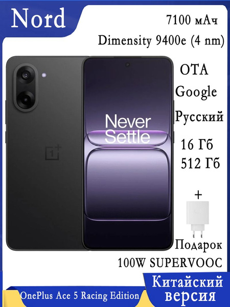 Смартфон OnePlus Ace 5 Racing Edition 512 ГБ 16 ГБ Черный OLED/AMOLED 2 ...
