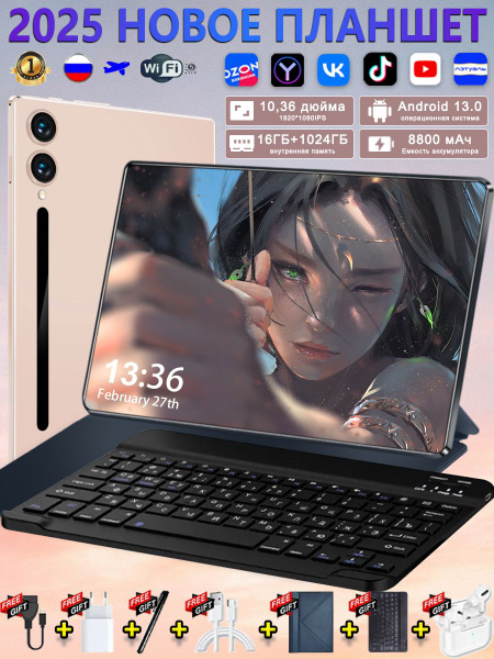 Планшет zwb 10.36" IPS 2560x1600, 16 ГБ / 1024 ГБ 8800 золотой купить c доставкой на OZON по ...