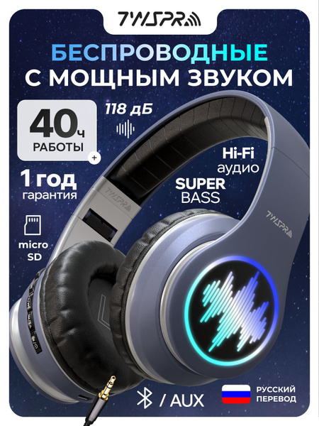 Наушники Полноразмерные TWS PRO V33. Беспроводное 40 V33 купить c ...