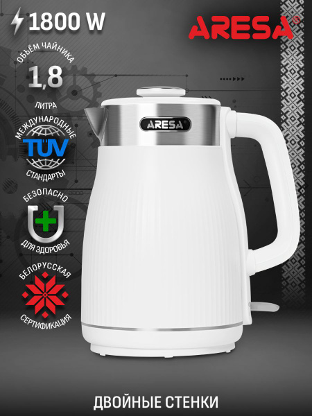 Чайник электрический ARESA AR-3486, 1,8 л., двойные стенки купить на OZON по низкой цене ...