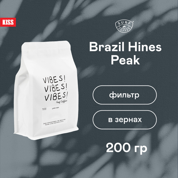 Кофе в зернах Surf Coffee Brazil Hines Peak, 200 гр купить на OZON по ...