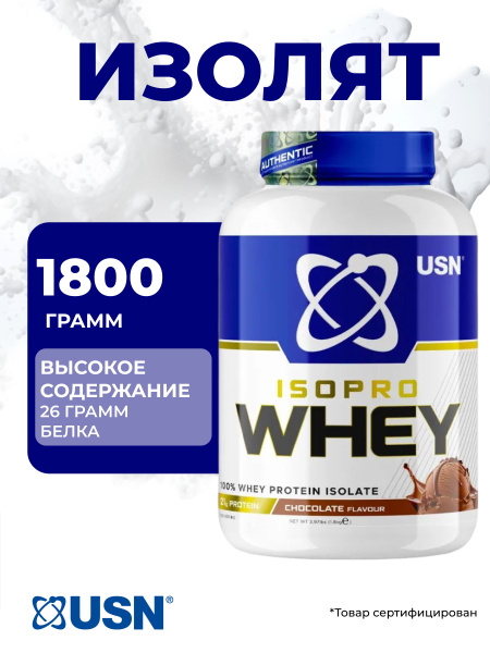 USN IsoPro 100% Whey Protein Isolate / ЮСН Изолят , 1800 гр , шоколад ...