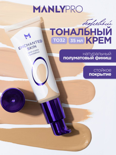 MANLY PRO Тональный крем для лица матирующий стойкий бежевый тон 32, 35 ...