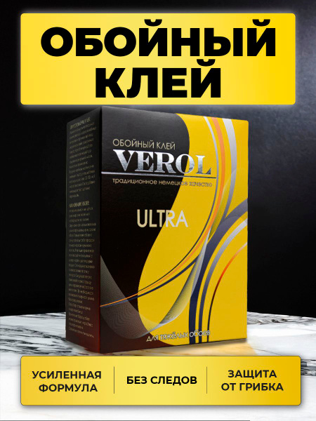 Клей обойный для тяжелых обоев VEROL Ultra, 250г купить на OZON по низкой цене (2323573647)