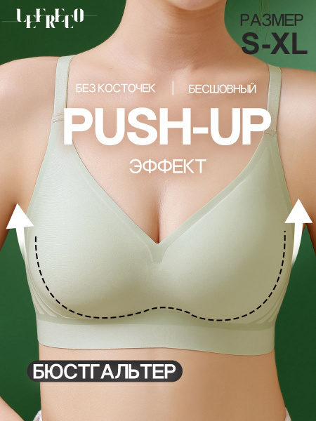 Бюстгальтер Женский LEFRECO пуш-ап, с мягкой чашкой, размер 75A, 75B зеленый меланж Поролон ...