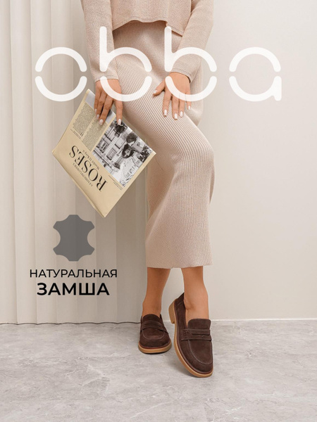 Лоферы Женский Obba коричневый, размер 36 Демисезон F Италия купить c доставкой на OZON по ...