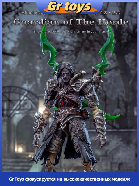 Фигурка 1/10 World of Warcraft Undead Rogue купить на OZON по низкой ...